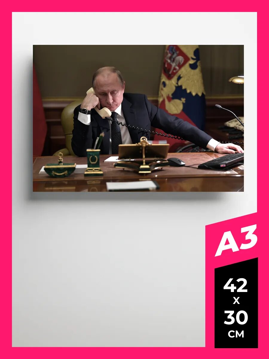 Постер Путин В. В. плакат 49 A3, матовая фотобумага премиум качества