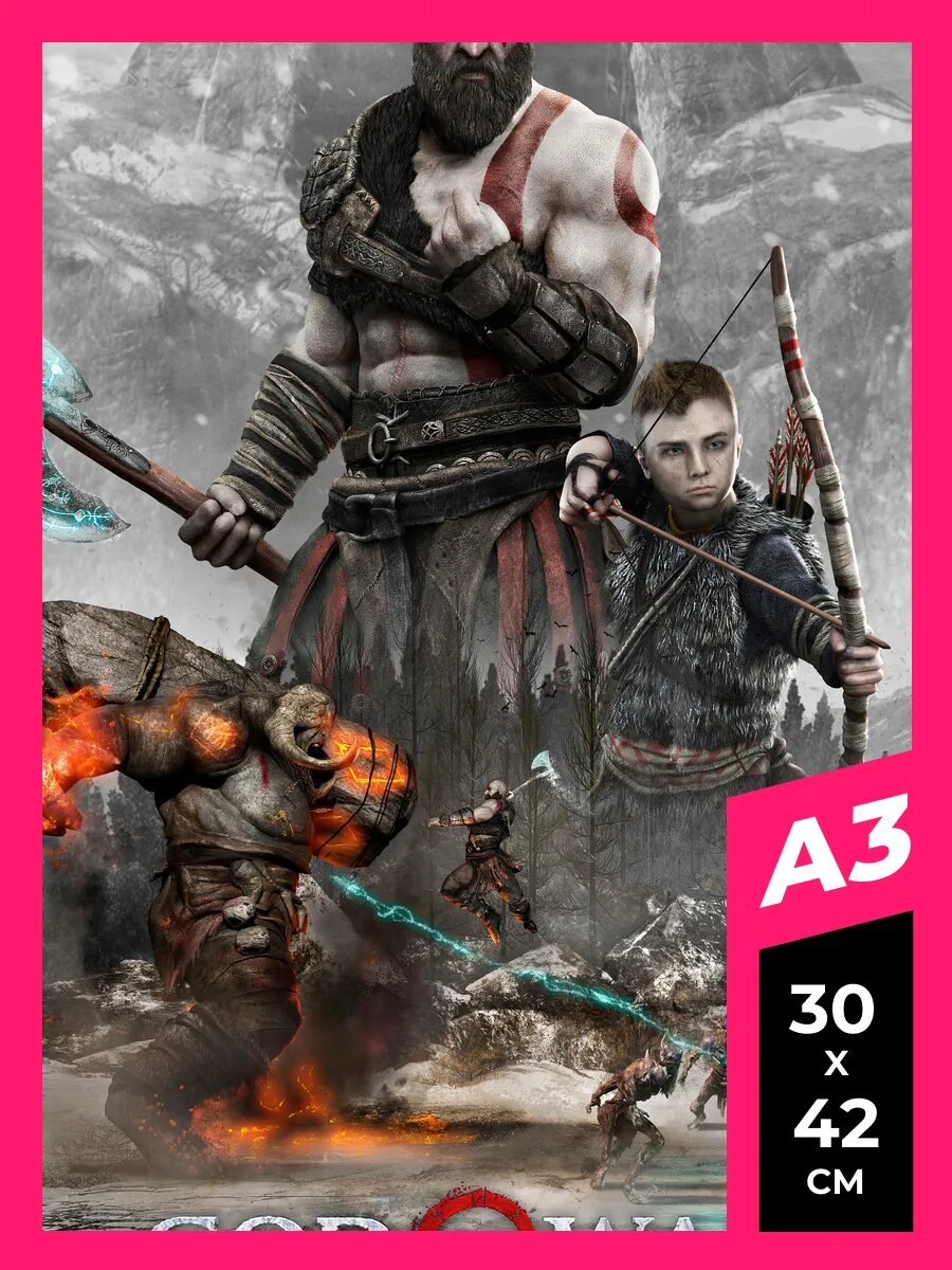 Постеры Бог войны God of War Ragnarok плакаты 2 A3, матовая фотобумага премиум качества