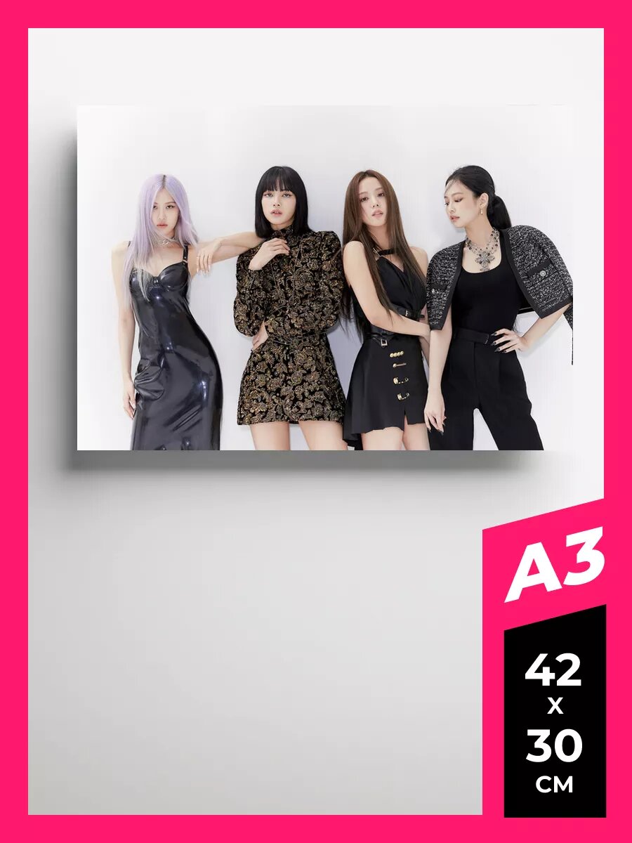 Постер blackpink плакат k-pop блэкпинк А1, А2, А3, 50х70 20, матовая фотобумага премиум качества