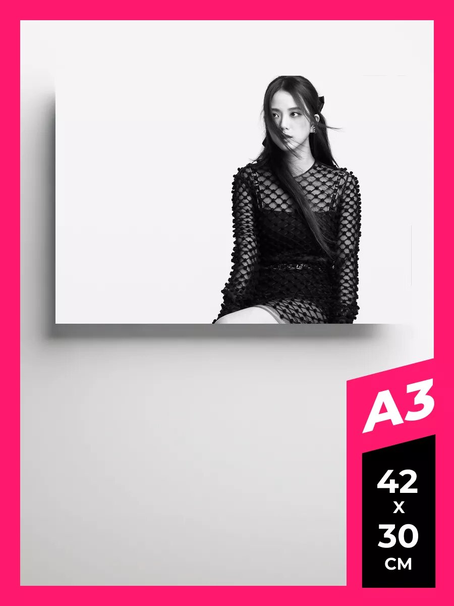 Постер blackpink плакат k-pop блэкпинк А1, А2, А3, 50х70 9, матовая фотобумага премиум качества