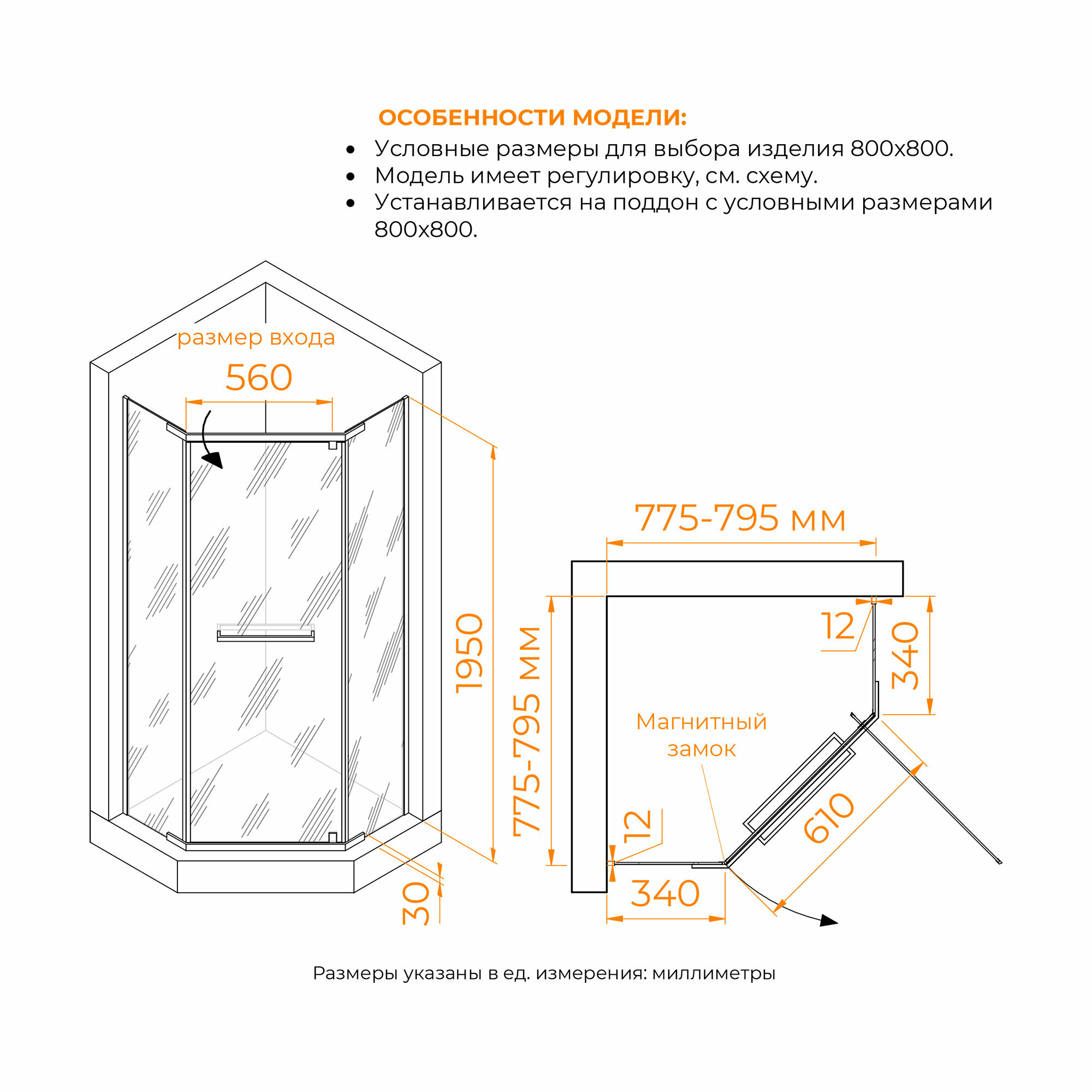 Душевой уголок  80* 80*195 RGW PA-82-B Трапеция/Чёрный/Прозрачное/6 мм (Easy) 41088288-14