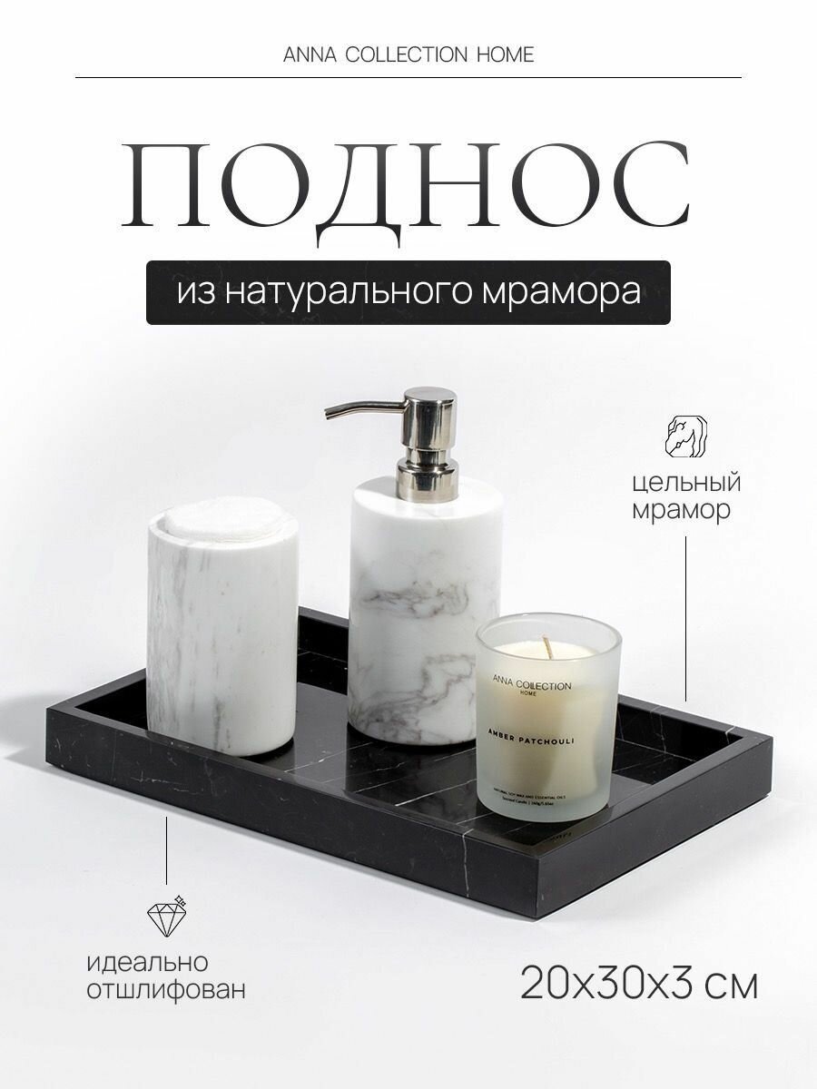 Поднос