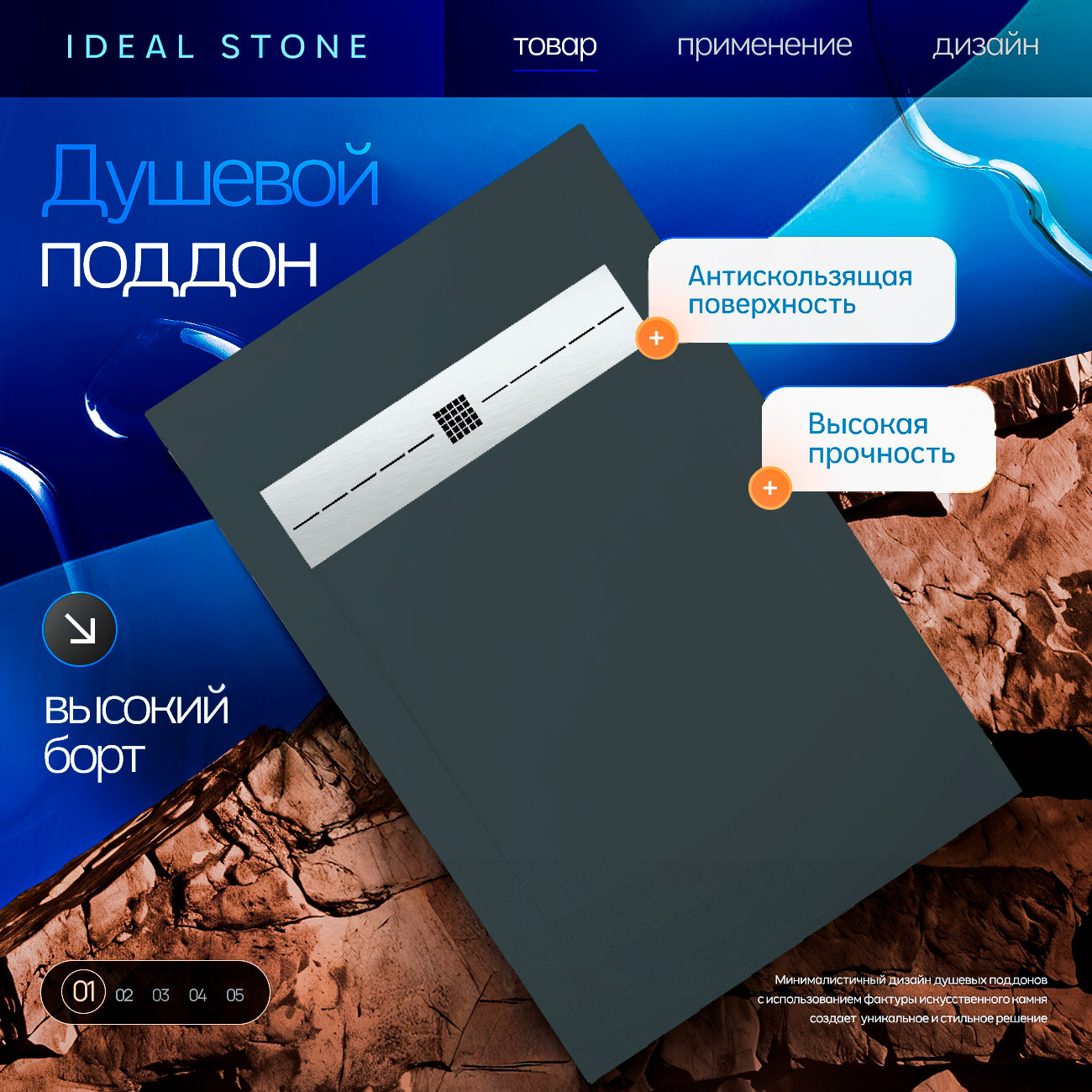 Поддон для душа 120х80 см с бортиком, IDEAL STONE серый искусственный камень
