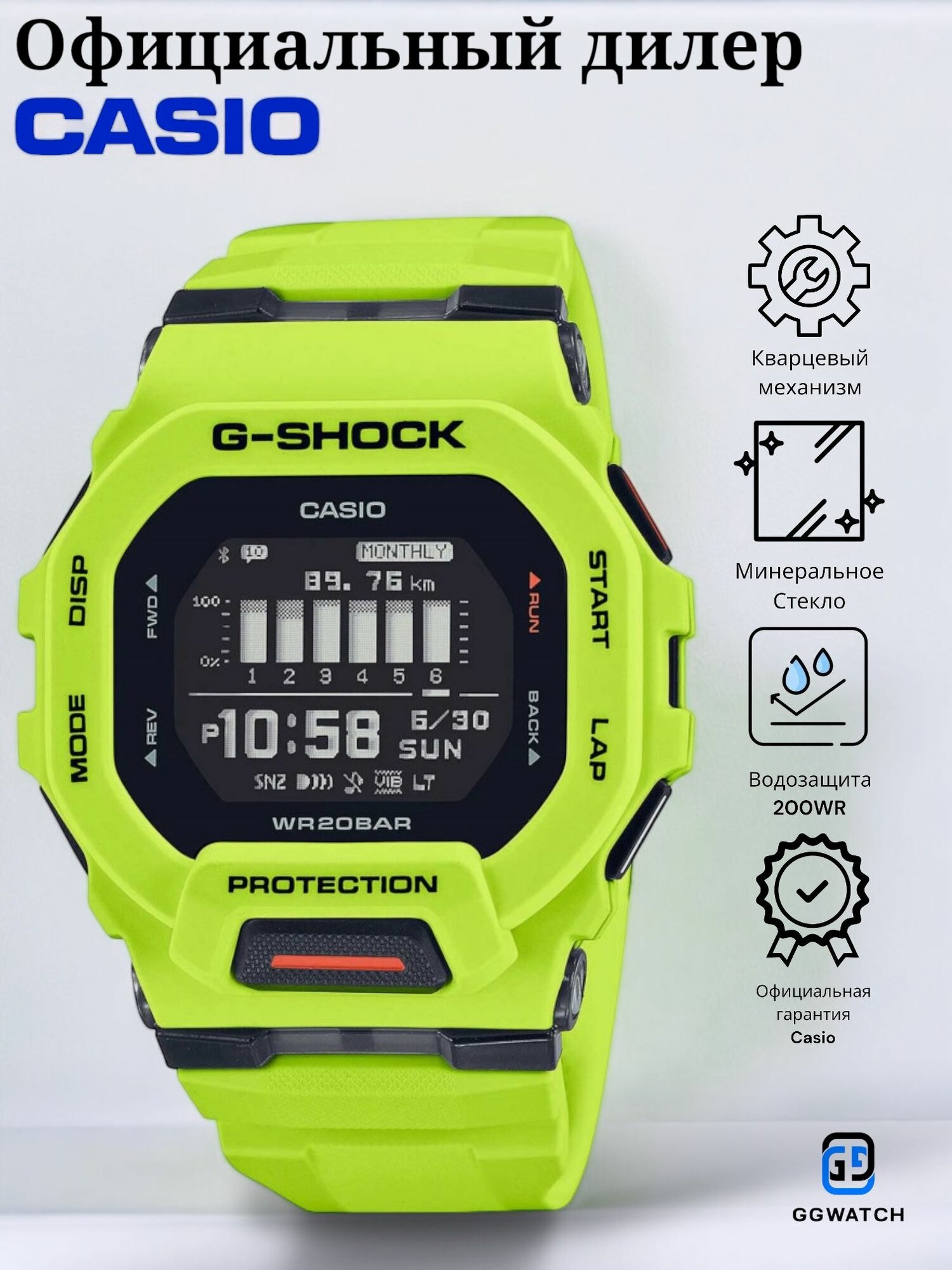 Наручные часы G-Shock