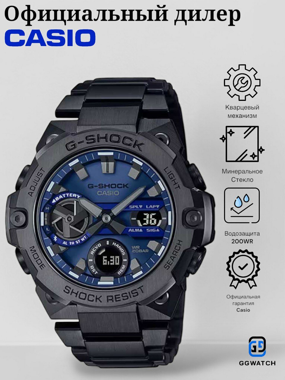 Наручные часы