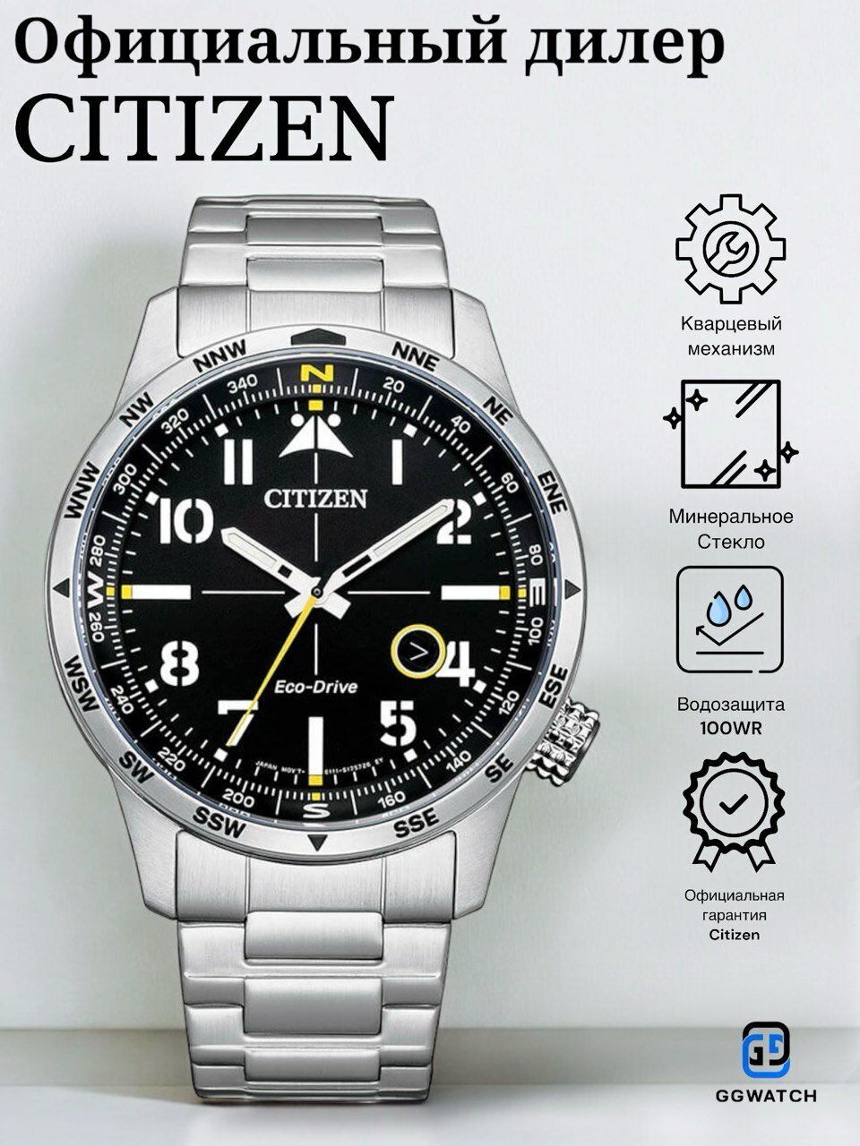 Наручные часы