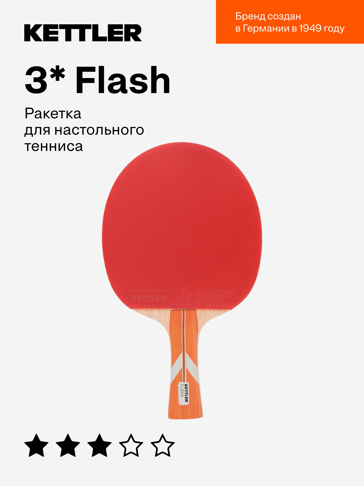 121786-MX one size Ракетка для н/т Table tennis racket мультицвет р. one size
