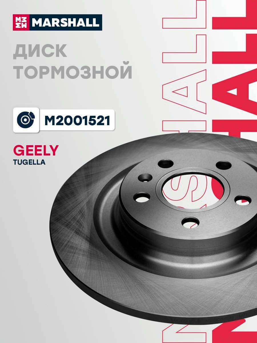 Диск тормозной задний Geely Джили Monjaro Монджаро, Tugella Тугелла, Volvo Вольво XC40 4050049600