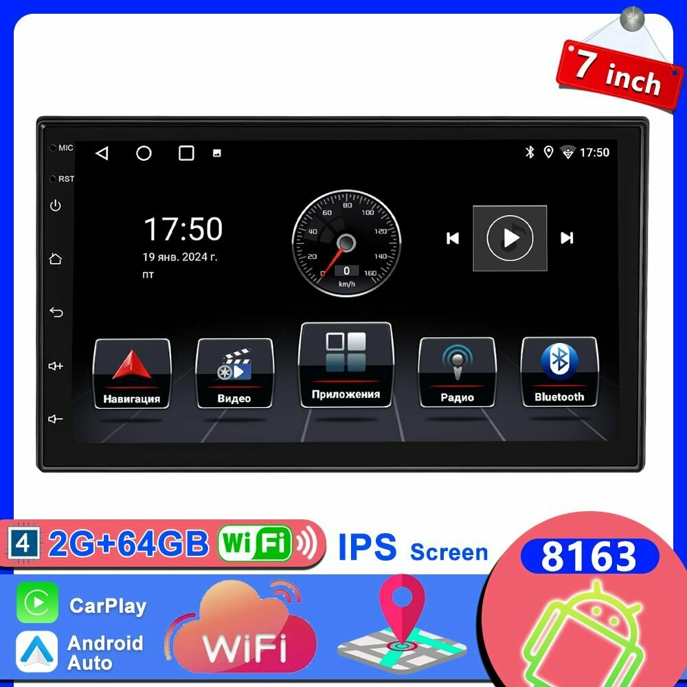 Автомагнитола 2 дин 7/9/10дюйма Android Auto-Carplay Мультимедиа автомабиля IPSэкран 2.5D+WiFi