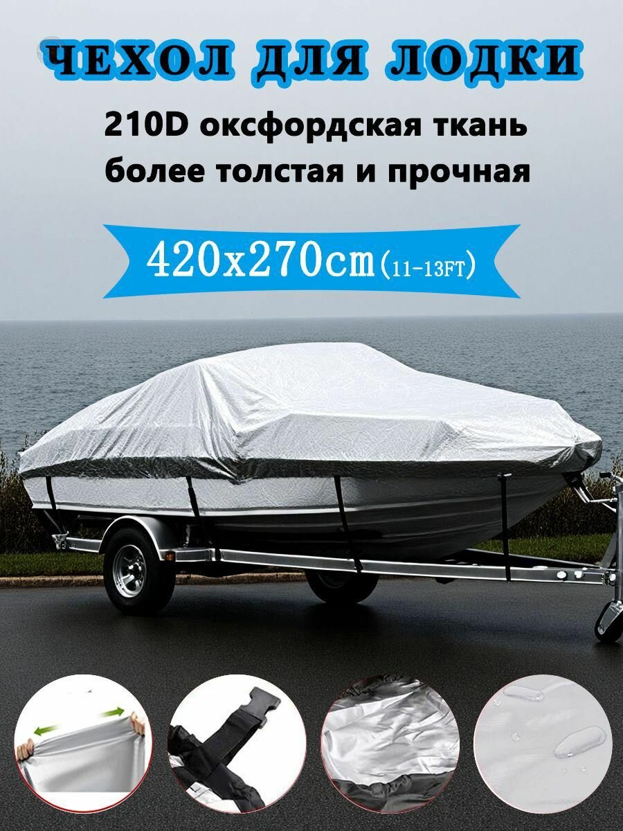 Чехол для лодки ПВХ защитный тент на носовую часть удобный чехол для хранения и транспортировки