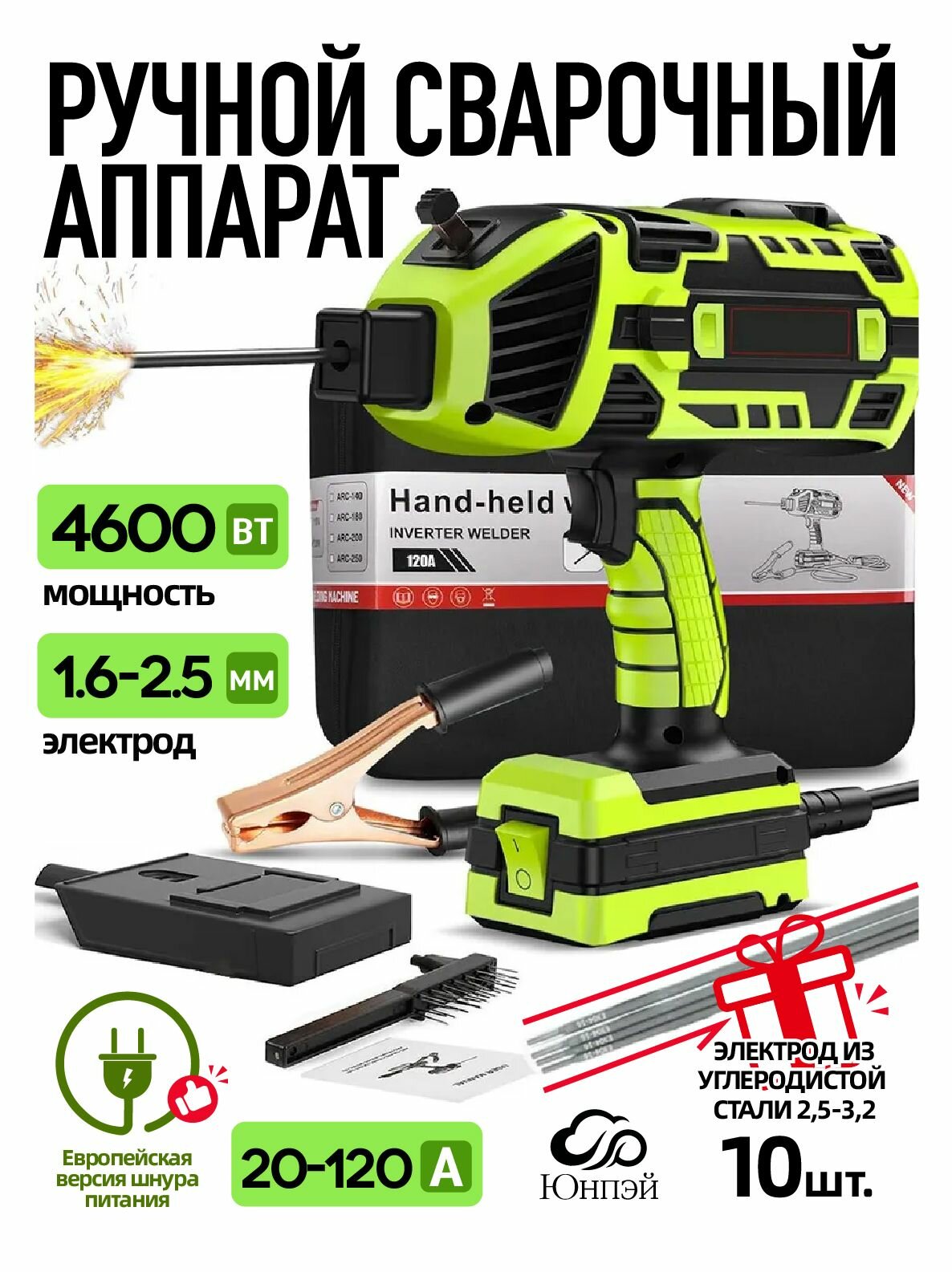 Сварочный Аппарат Ручной IGBT 20-120A, 4.6 кВт, Портативный