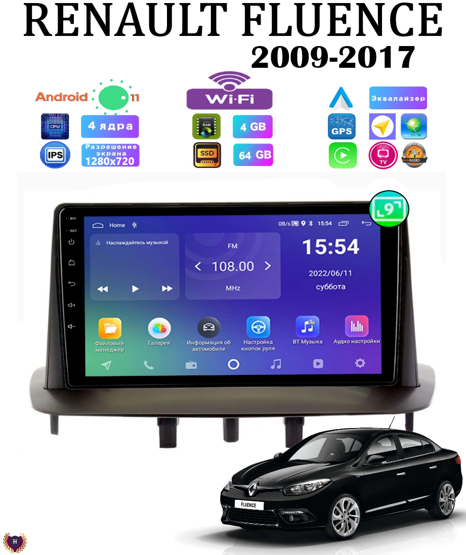 Автомагнитола для Renault Fluence (2009-2017), Android 11, 4/64 GB, Bluetooth, WiFi, CarPlay, GPS, поддержка кнопок на руле