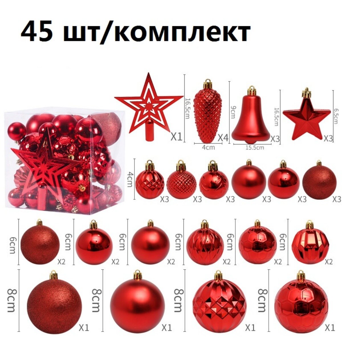 Рождественские украшения 45pcs tree top star Рождественский шар, рождественская елка кулон набор подарочный пакет