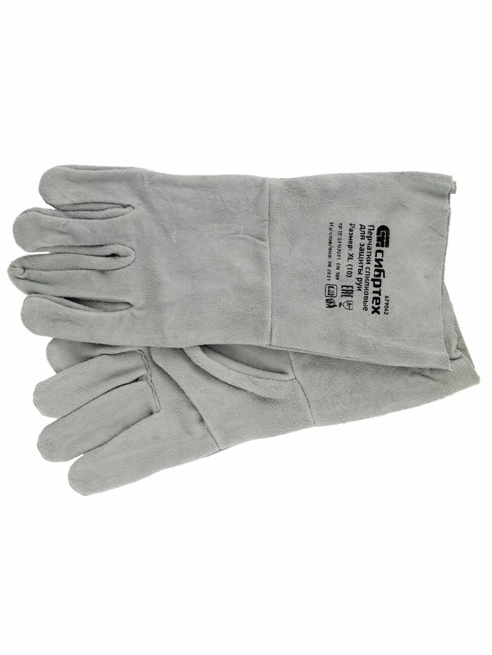 Перчатки спилковые с манжетой для садовых и строительных работ, размер XL, Сибртех 679042