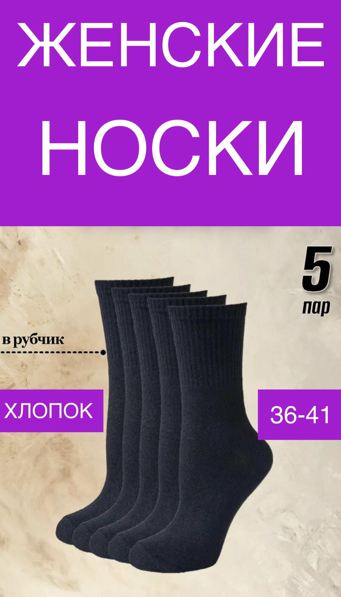 Носки , комплект