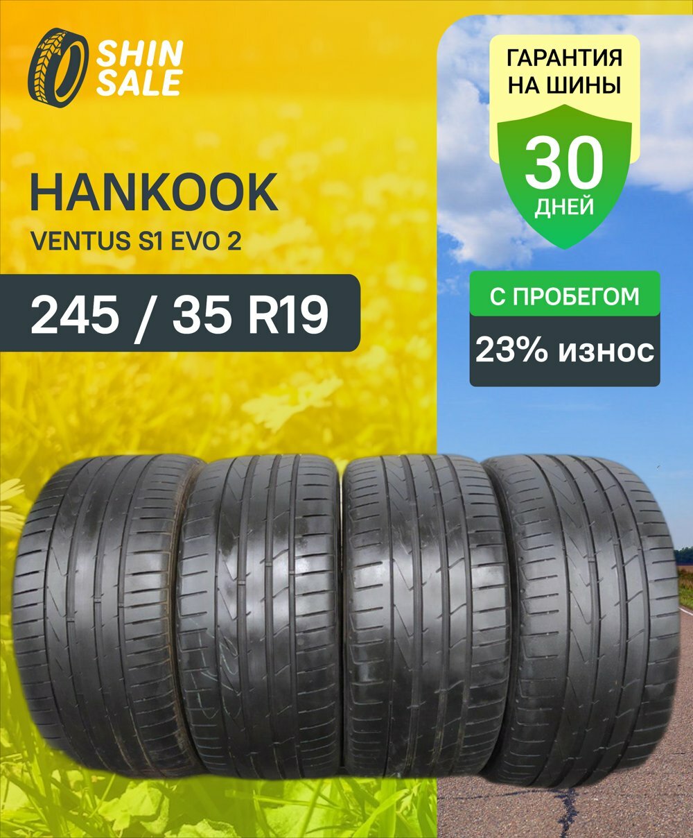 Летние БУ шины Hankook Ventus S1 Evo 2 245/35 R19 23.0% износ VIRT0009934