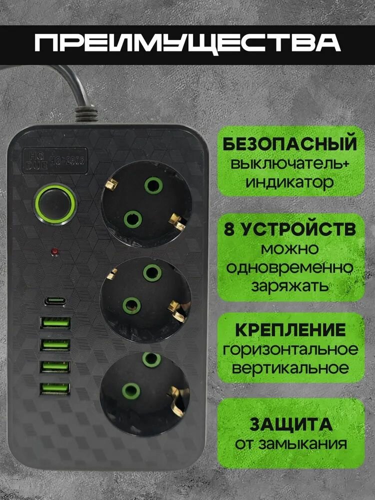 Сетевой фильтр Artdem удлинитель сетевой 3м с предохранителем, с USB.