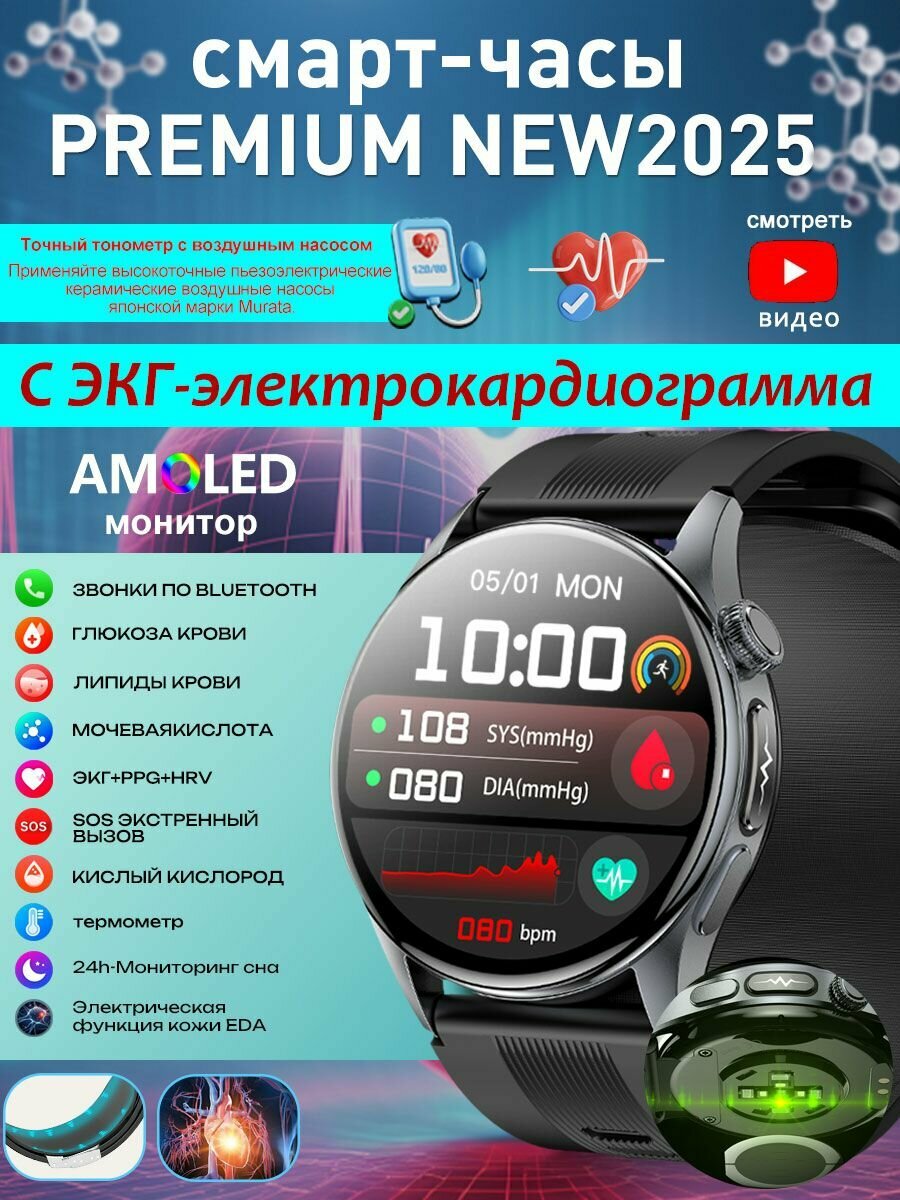 Умные часы здоровья с тонометром и экг healthband,