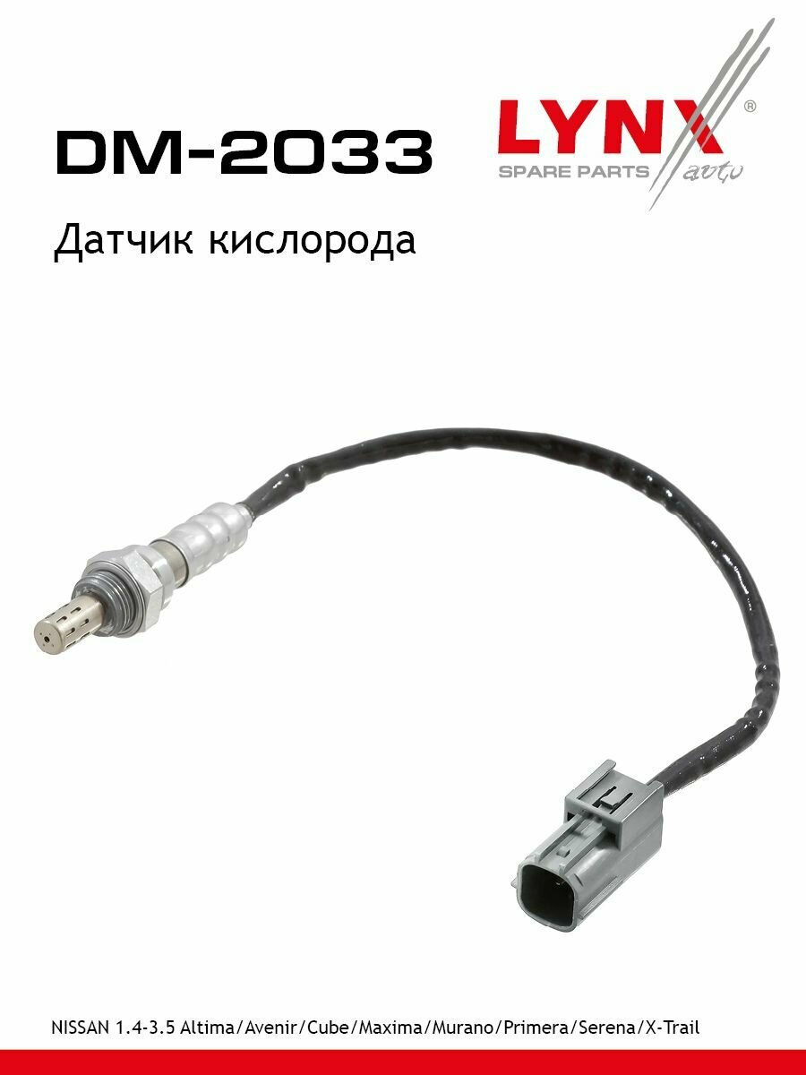 LYNXauto Датчик кислорода NISSAN 1.4-3.5 Altima 01-06 / Avenir 01-05 / Cube 03-08 / Maxima 06-08 / Murano 04-07 / Primera 02-10 / Serena 99-05 / X-Trail 01-07