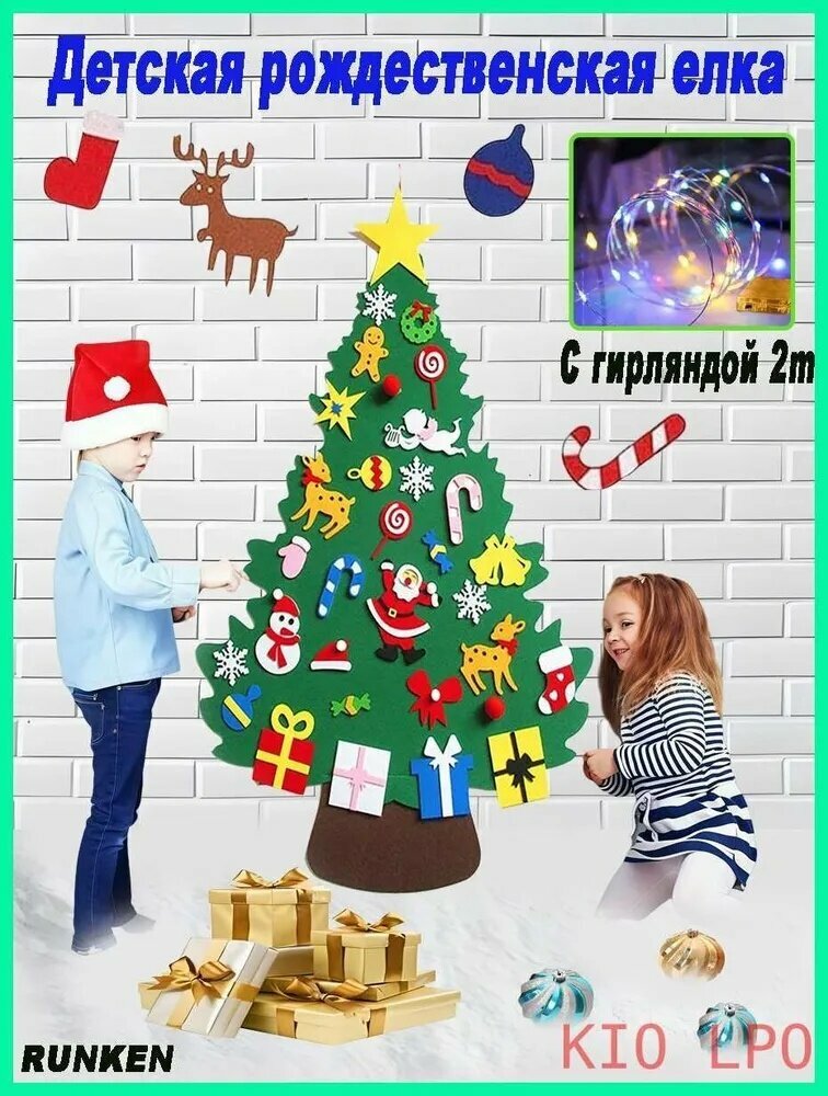 Декоративная елочка, B, высота 98см, длина 65 см