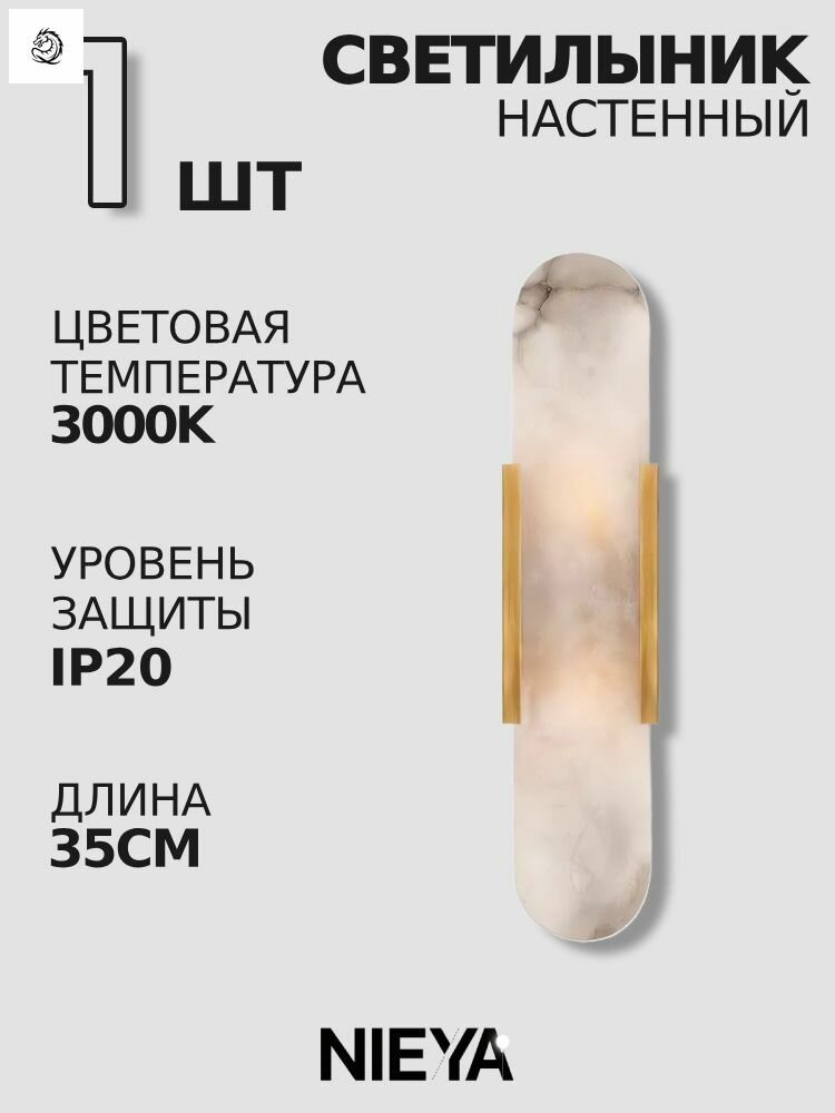 Бра настенное мраморное цвета слоновой кости с золотым основанием