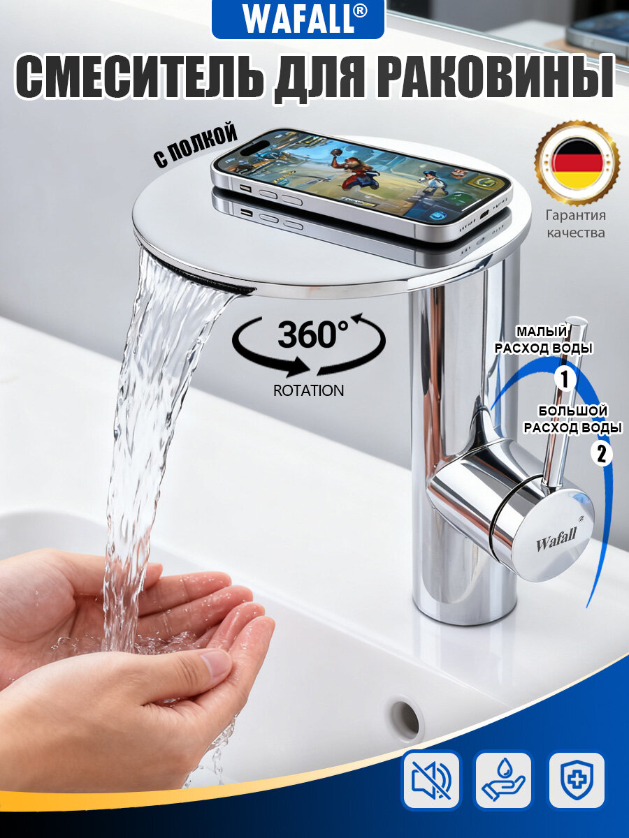 Смеситель для раковины Wafall с полкой, смеситель для кухни, вращающийся на 360°, для хранения, нержавеющая сталь