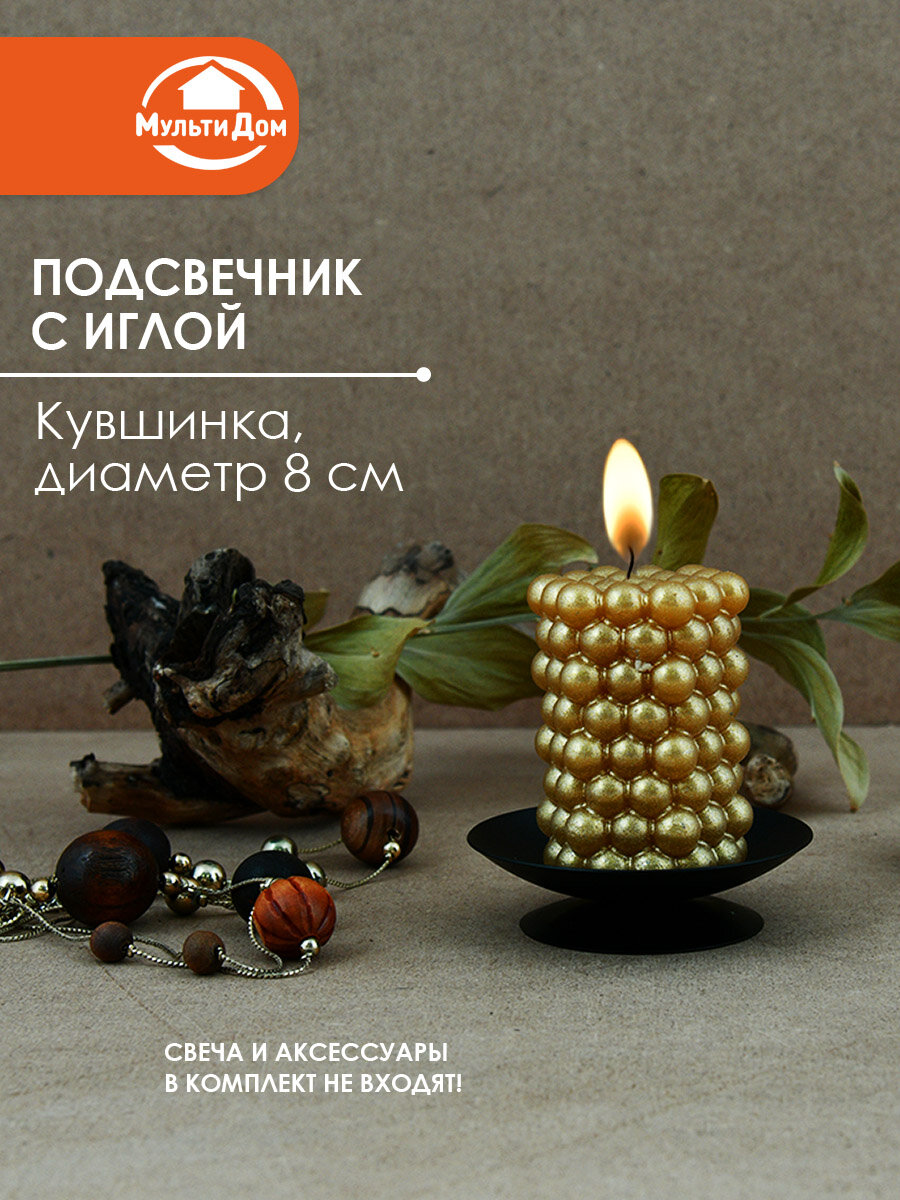 Подсвечник Мультидом "Кувшинка" с иглой, металл, черный, настольный