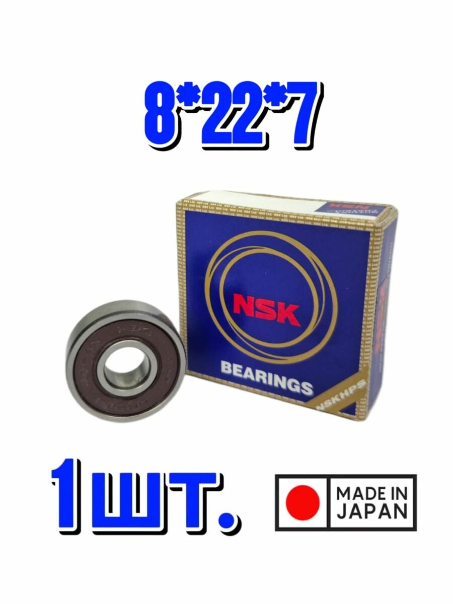 Подшипник 608DD (180018) 6082RS оригинал NSK Япония