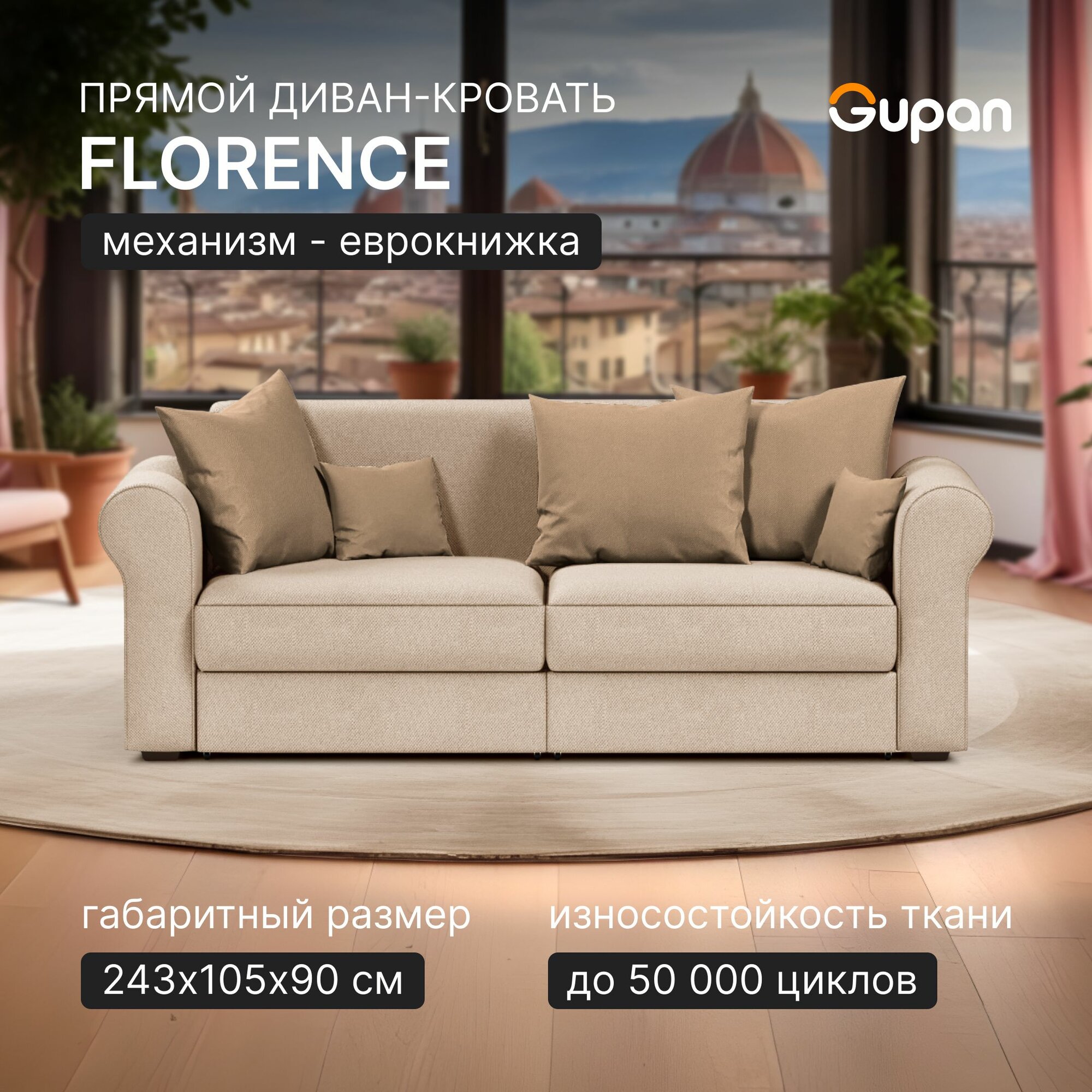 Диван кровать Gupan Флоренция Велюр Amigo Bone, раскладной, механизм еврокнижка, беспружинный, с ящиком для белья