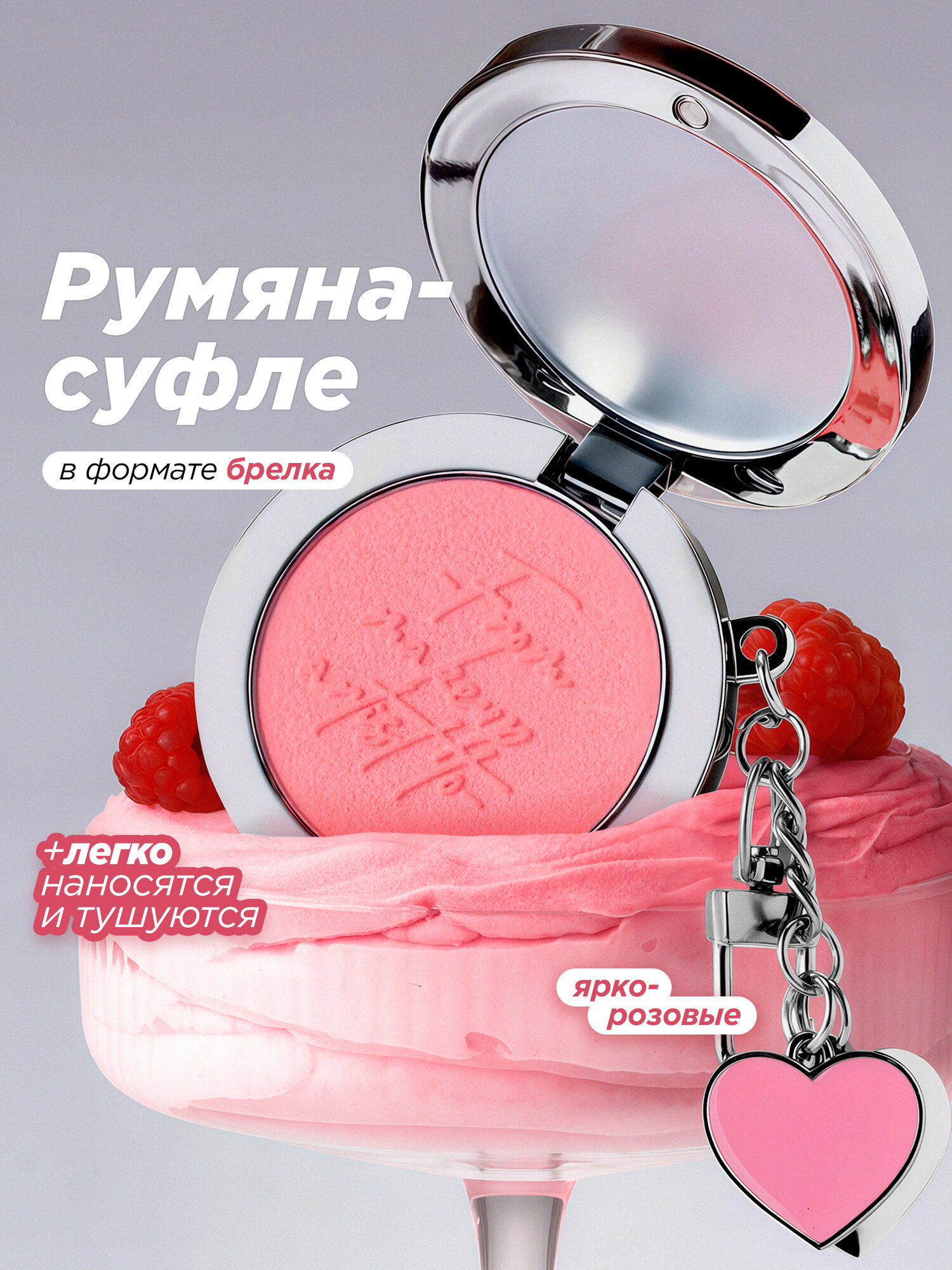 MIXIT Румяна для лица муссовые матовые тон 01. Профессиональная косметика для макияжа MAKE UP