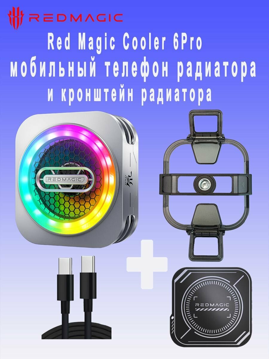 Кулер Nubia Red Magic Cooler6Prov