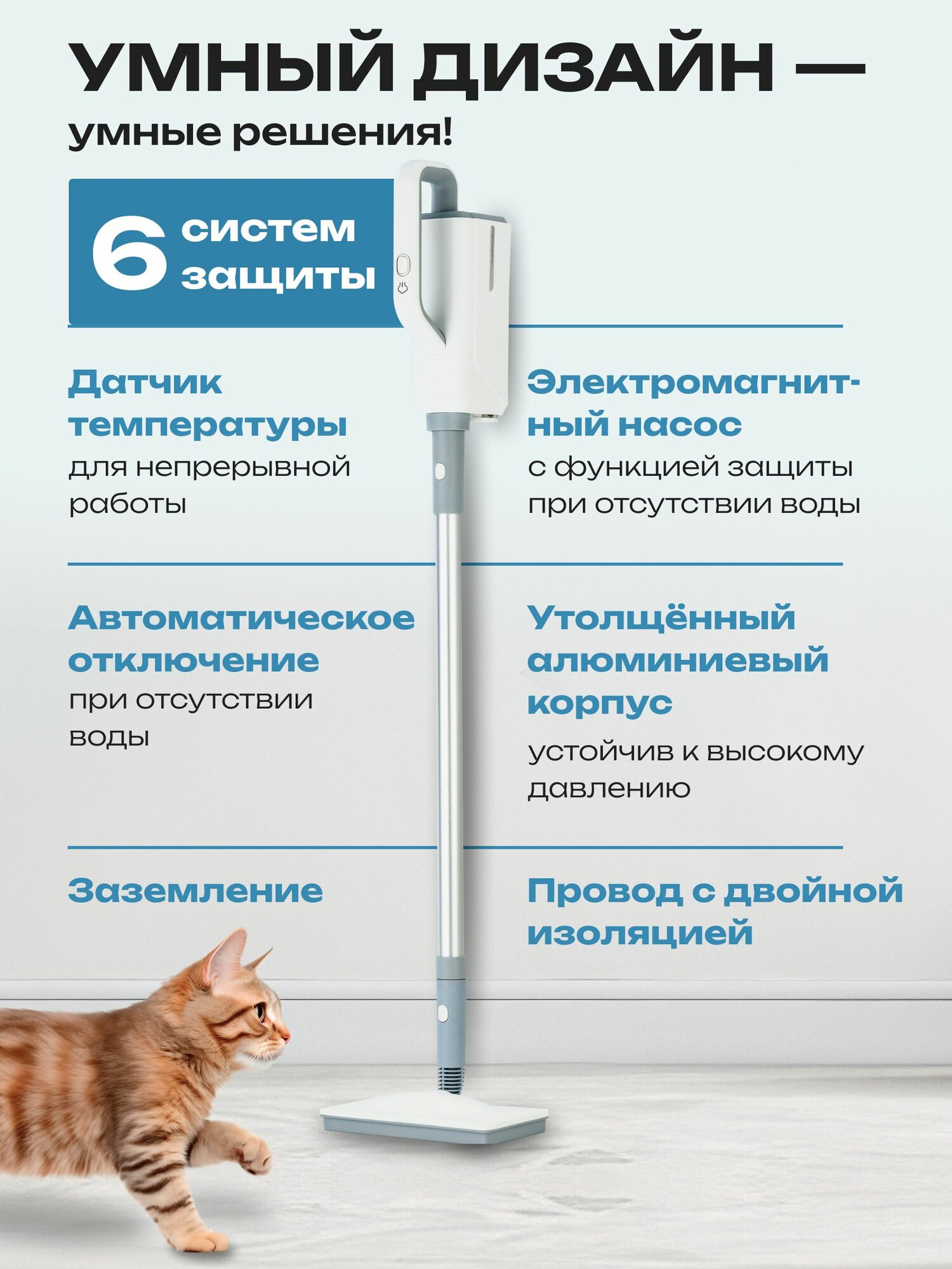 Паровая швабра — фото 1