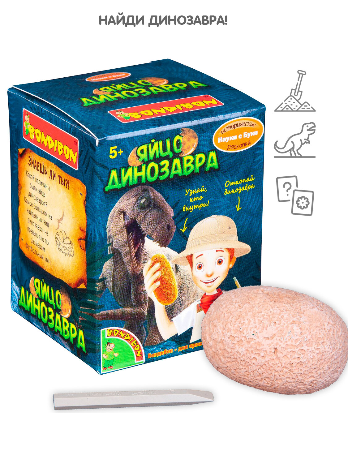 Набор для раскопок Bondibon "Яйцо динозавра 2" Исторические раскопки Науки с Буки