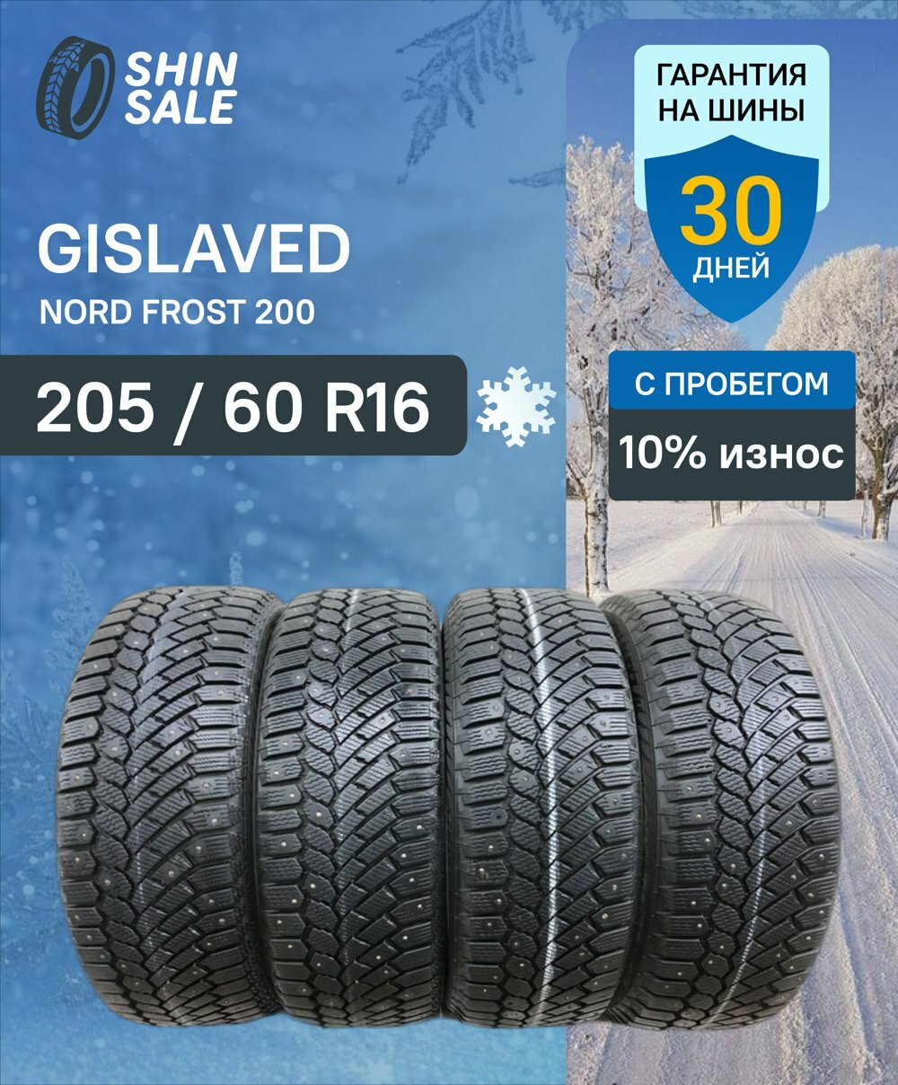 Комплект (4 шт) зимних БУ шин шипованные Gislaved Nord Frost 200 205/60 R16 10.0% износ T0159344
