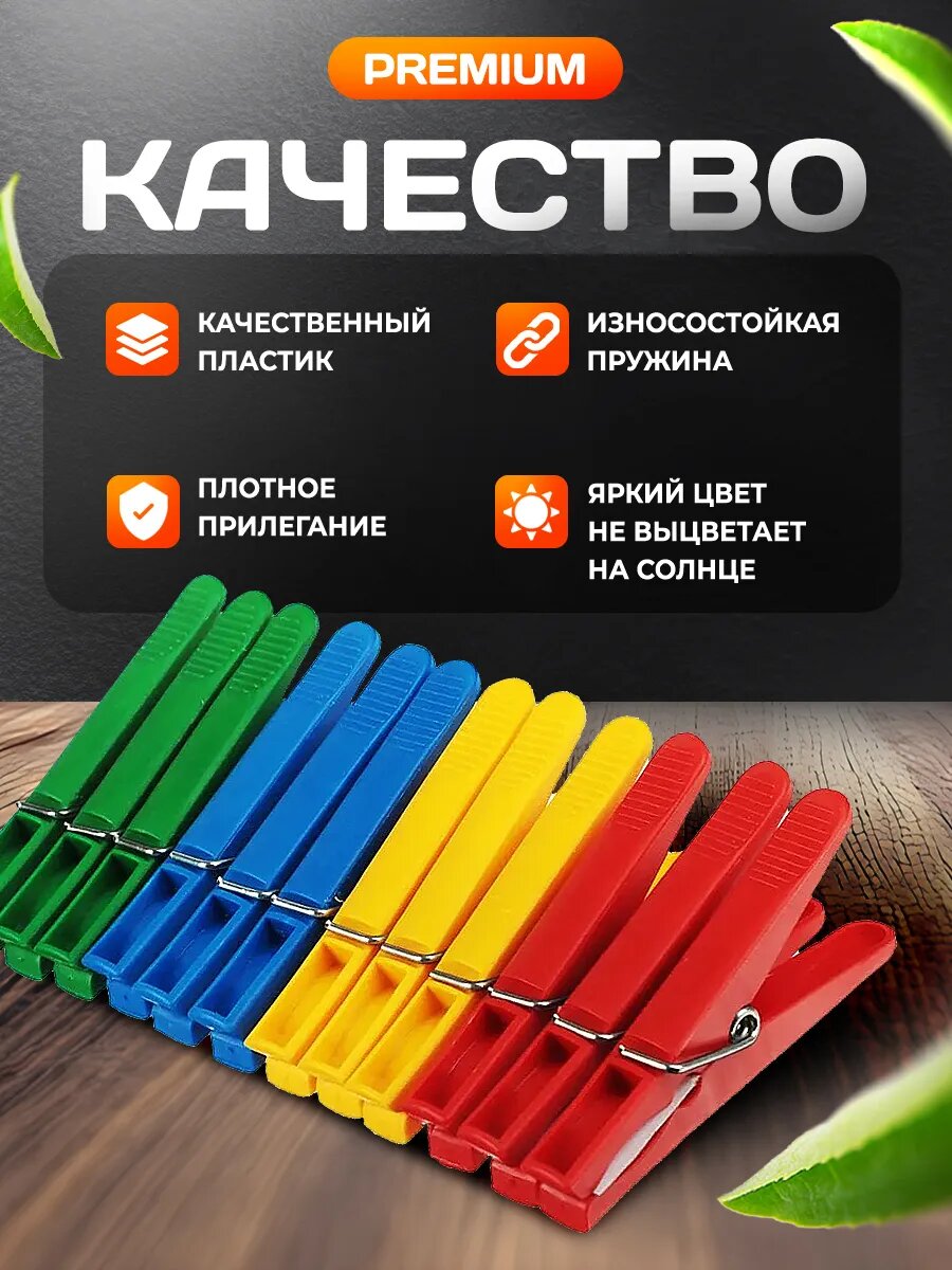 Набор прищепок бельевых Vetta, 12шт, пластик, металл,"Дельфин",