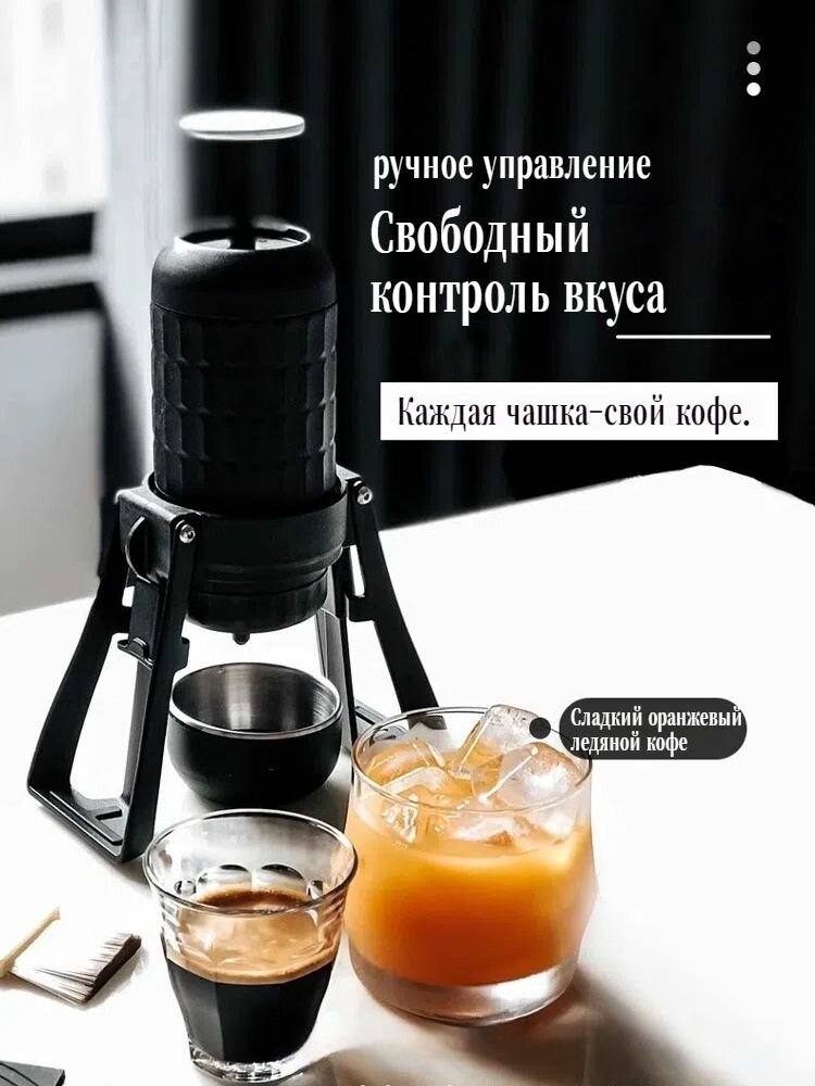 Ручная кофемашина Со складывающимся кронштейном