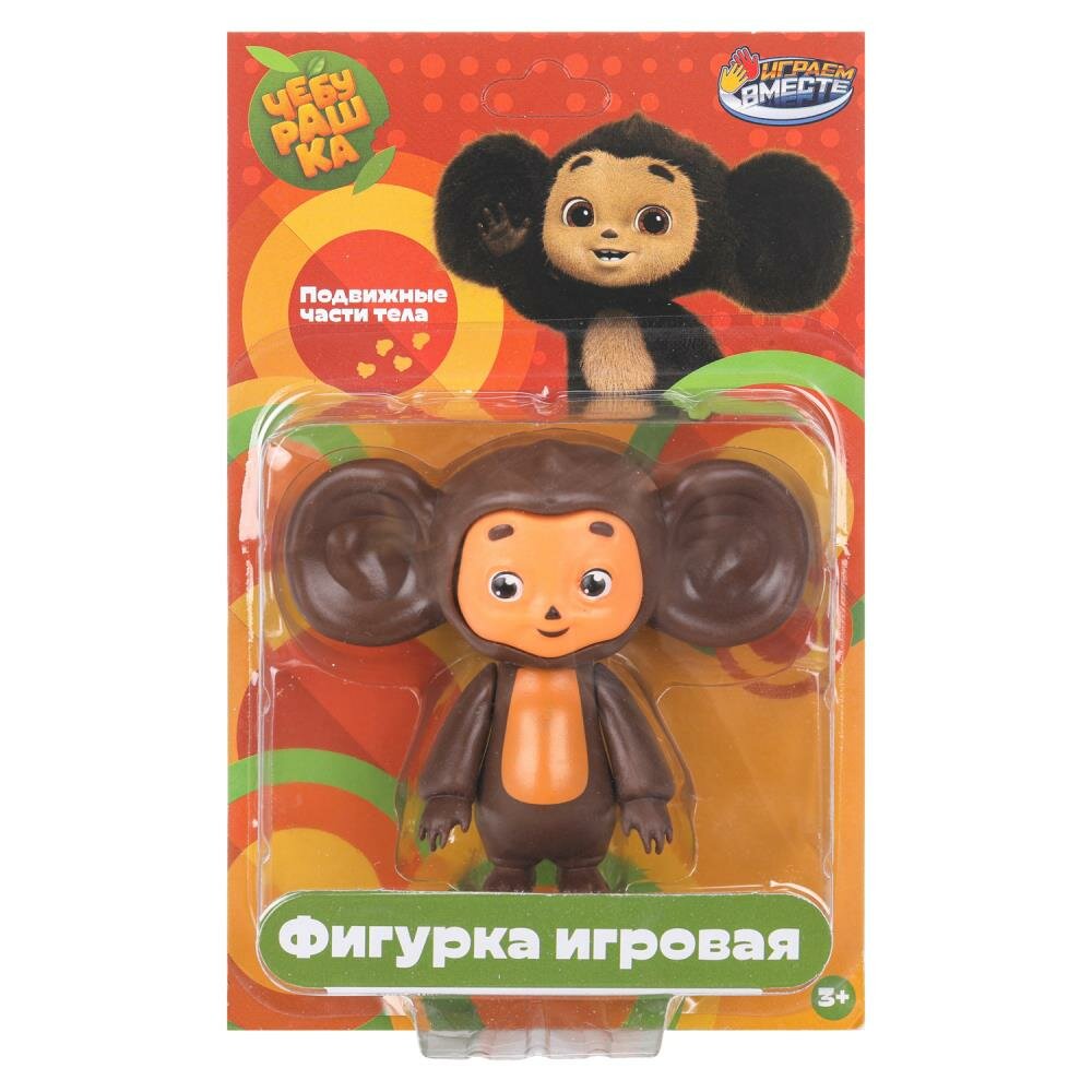Фигурка "Чебурашка" 8 см. пластик Играем Вместе PF-CHEBURASHKA-PL-RU-WOD