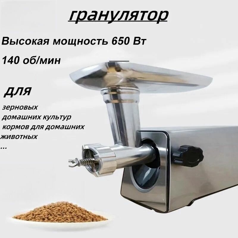 Кормоизмельчитель