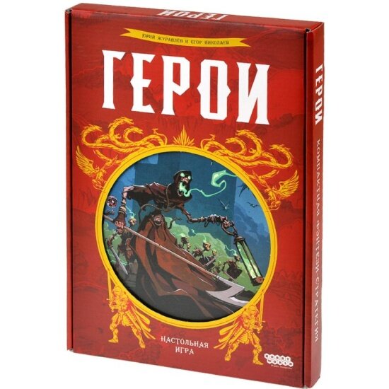 Настольная игра Hobby World Герои