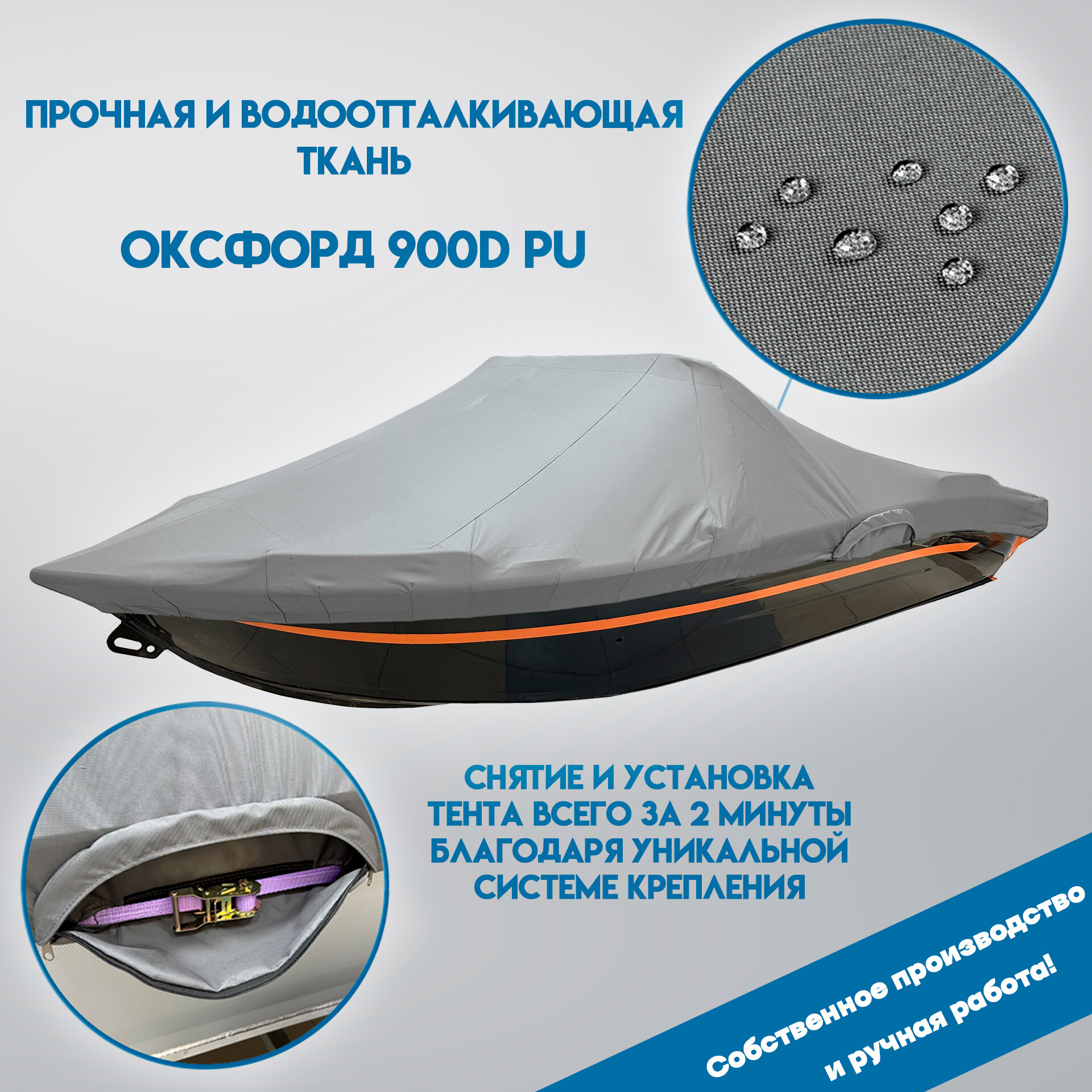 Тент на лодку Aluton 490 Fish/DC (прямое стекло)
