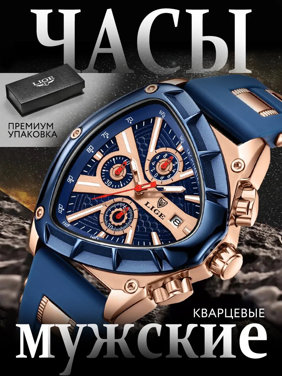 Наручные часы