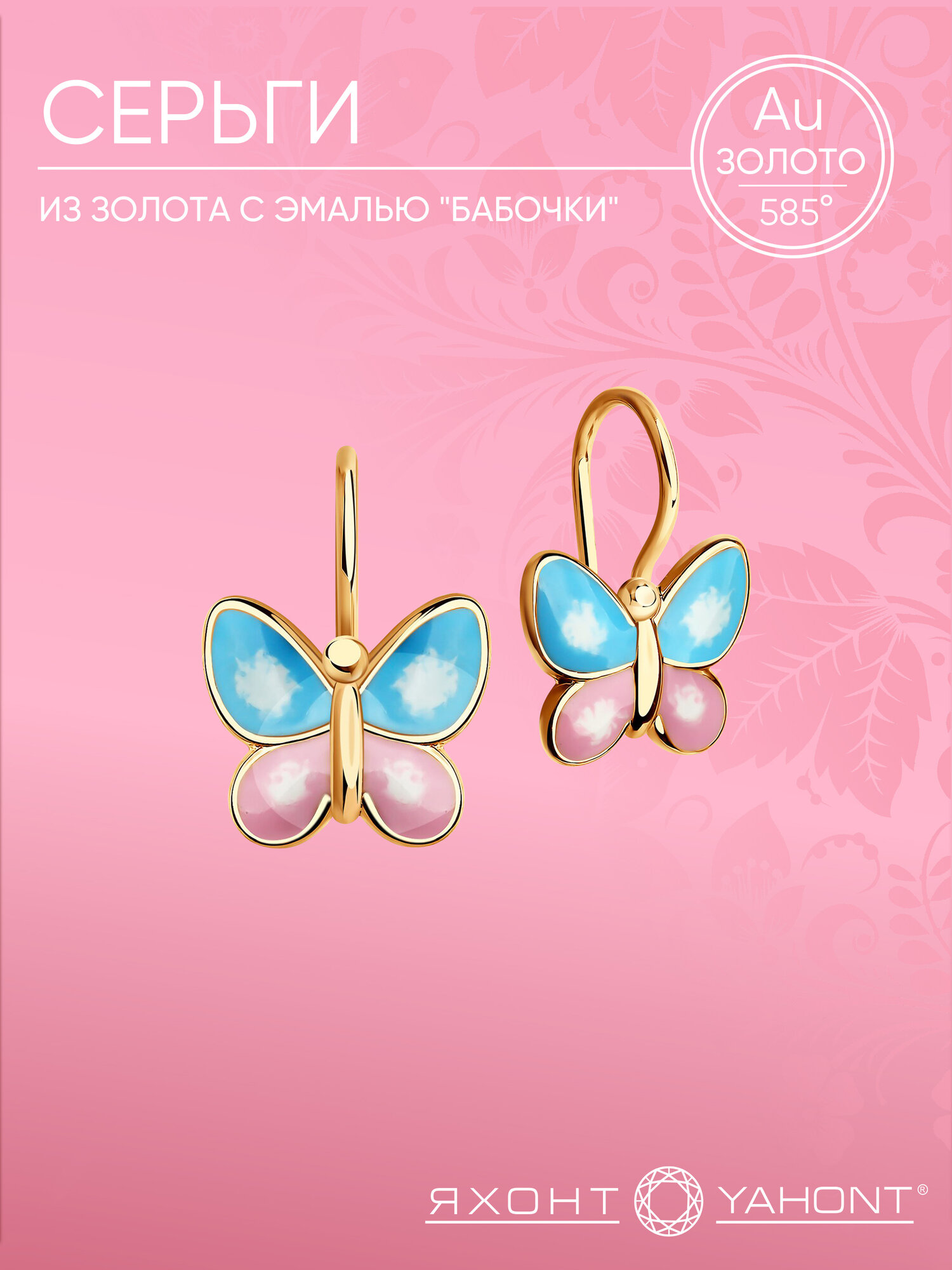 Серьги, красное золото, 585 проба, эмаль