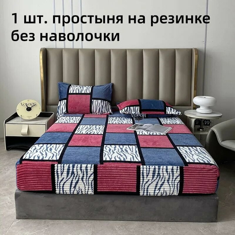 Простыня на резинке, Бархат, 160x200 см
