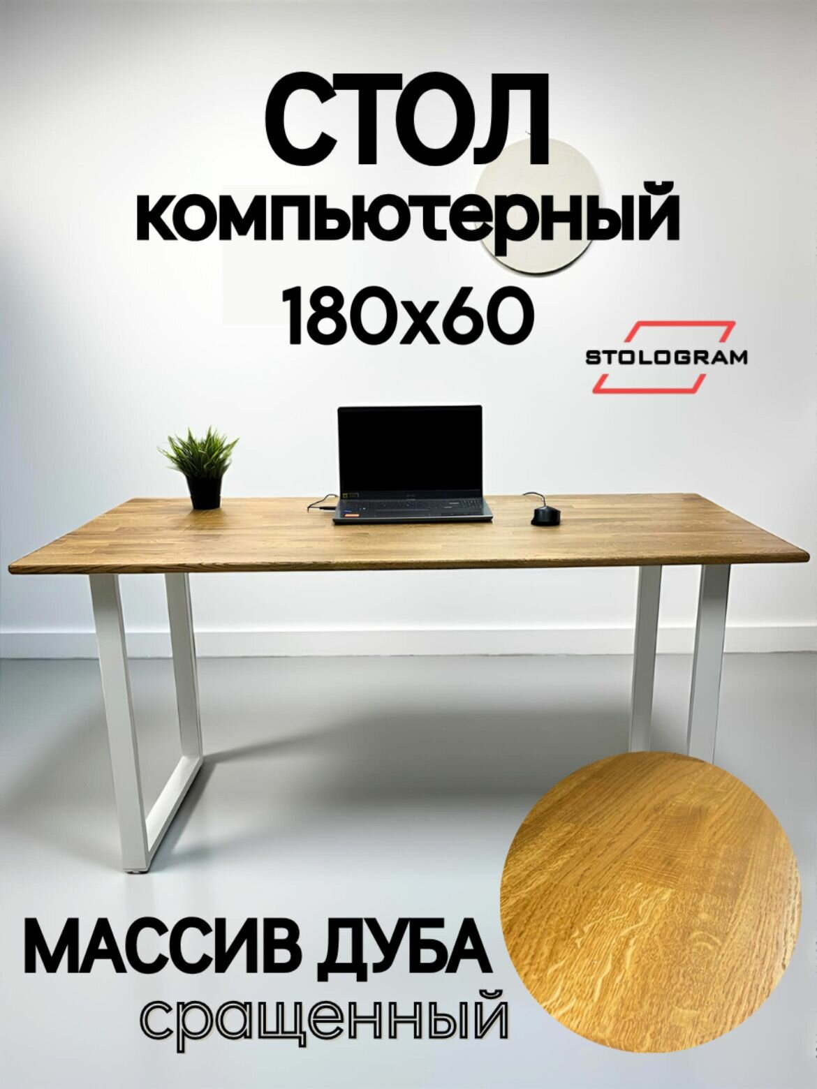 Компьютерный стол "Венеция"