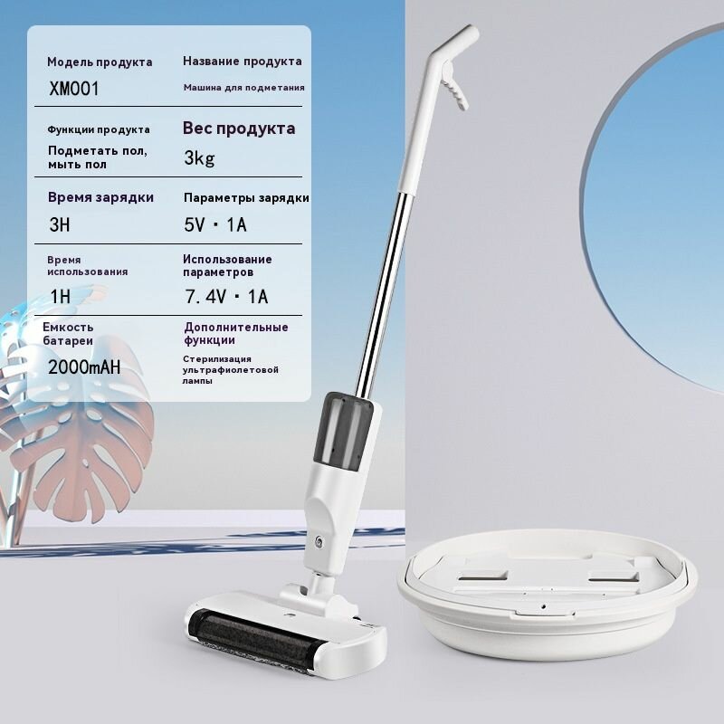 Электрическая швабра XM001, 10 Вт, контейнерный пылесборник, белая