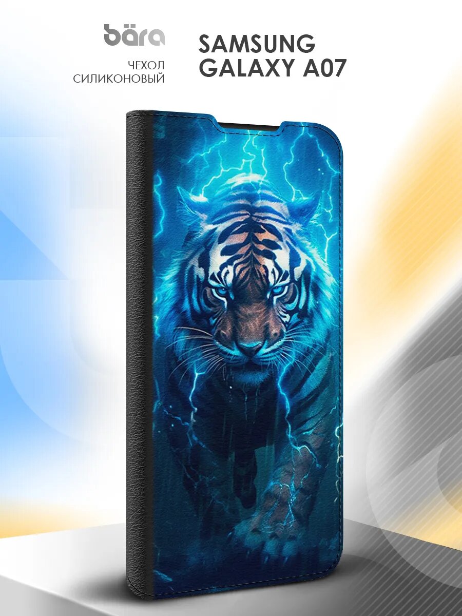 Чехол на Samsung Galaxy A07 / Самсунг Галакси А07 с отделением для карт