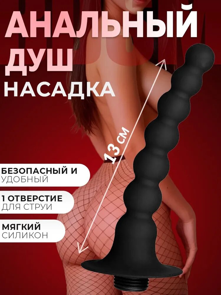Анальный стимулятор, цвет: черный, Без вибрации, 13.5см