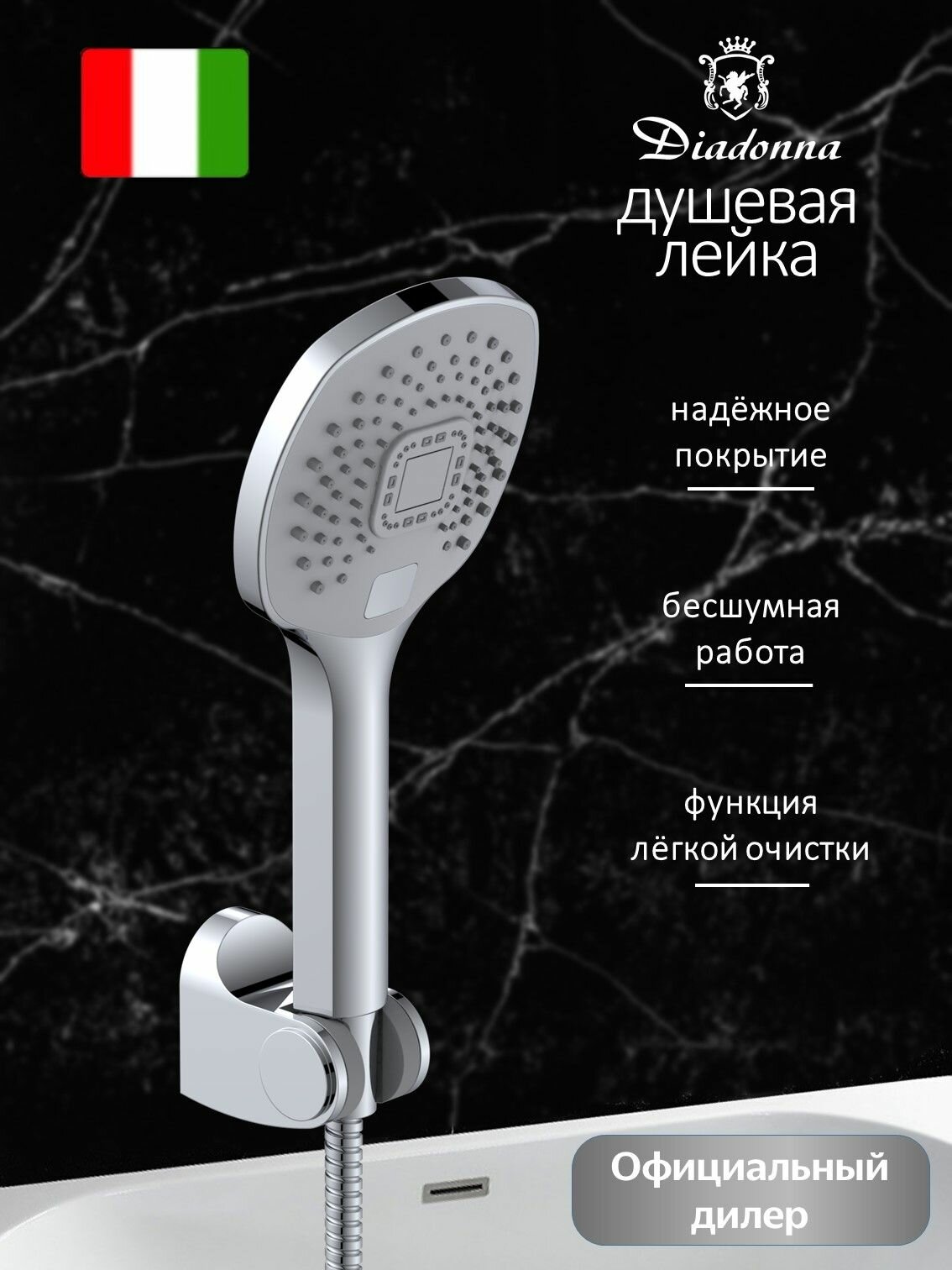Лейка для душа с шлангом и держателем Diadonna D11-1904 душевая лейка со шлангом, ABC-пластик, хром