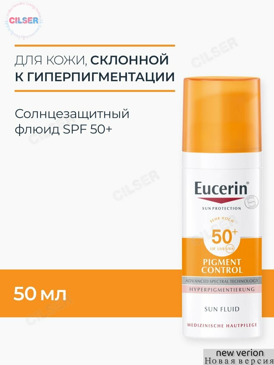 Средство солнцезащитное, Солнцезащитный флюид CILSER Eucerin, SPF50+, защита от пигментации и солнца, 50 мл