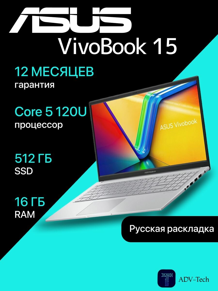 Ноутбук ASUS VivoBook 15 X1504VA-BQ4056 (90NB13Y2-M02FT0)